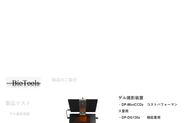 ToupView CMOSカメラ of BioTools Site ToupView CMOSカメラ of BioTools Site